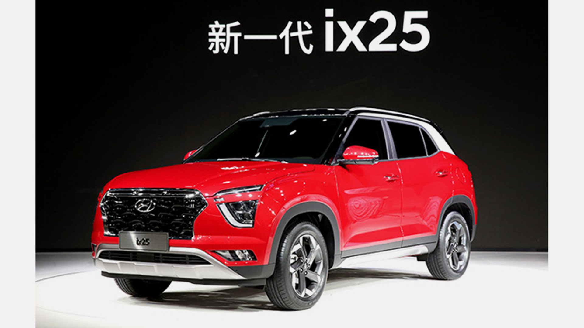현대자동차, 신형 ix25, 중국형 신형 쏘나타 최초 공개