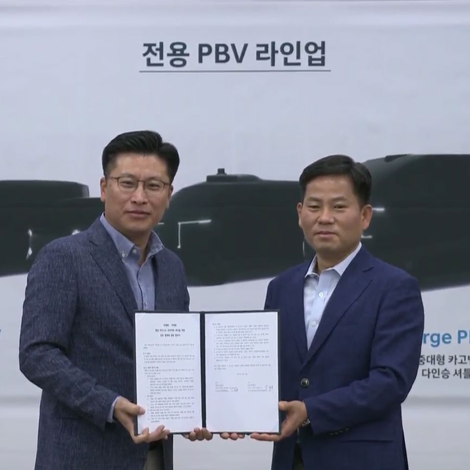 기아, 쿠팡과 PBV 사업 협력 MOU 체결