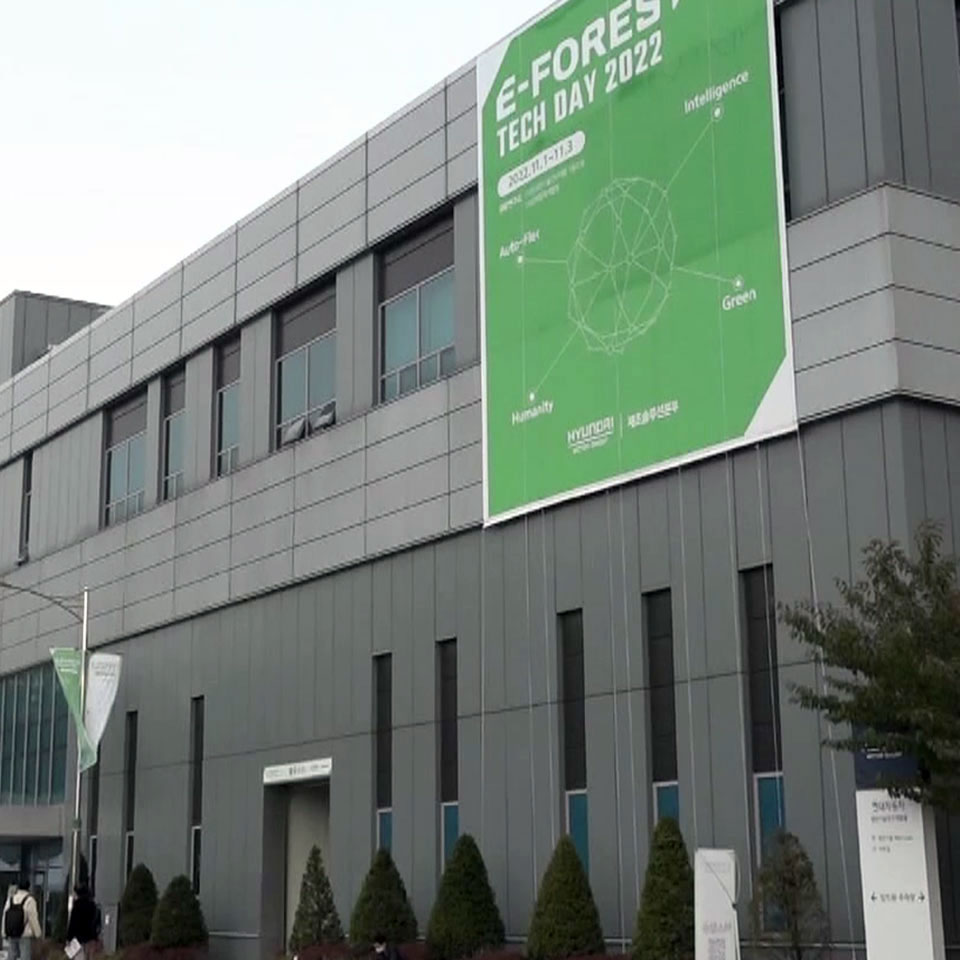 현대자동차·기아, ‘E–FOREST TECH DAY 2022’ 성료
