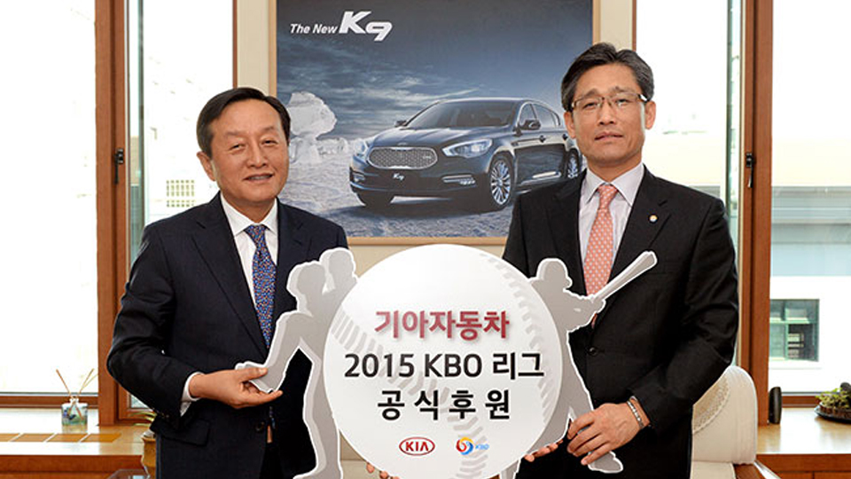 기아자동차, 2015 KBO 리그 자동차부문 공식 후원