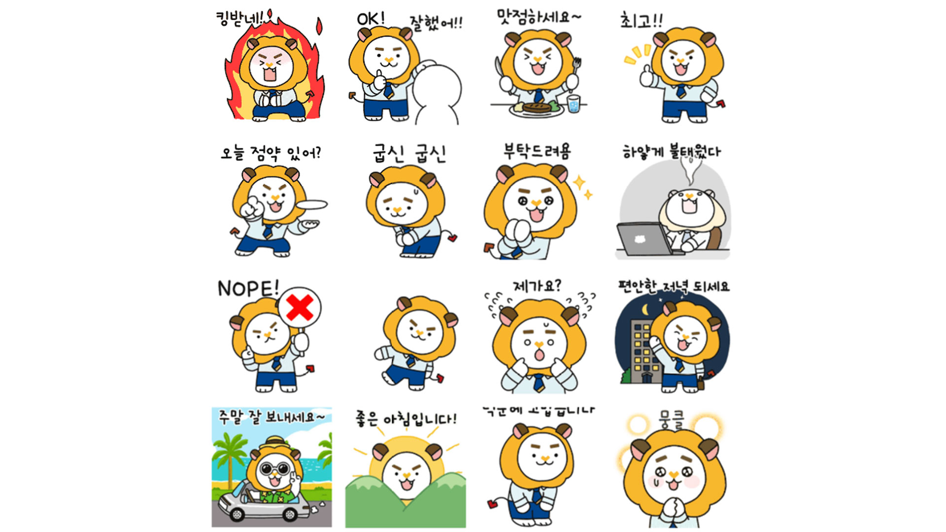 현대차증권, 사내 메신저 이모티콘 16종 출시… 임직원 소통 강화 나서