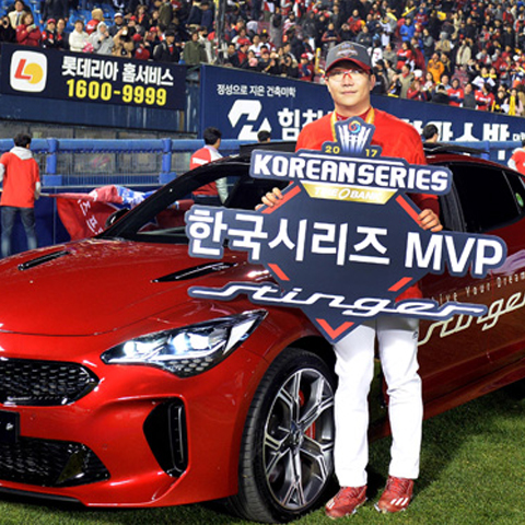 기아자동차, 한국시리즈 MVP 양현종에게 ‘통 큰 선물’ KBO 한국시리즈 MVP 양현종, 스팅어 탄다