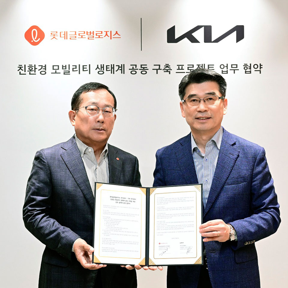 기아, 롯데글로벌로지스와 친환경 모빌리티 생태계 조성 및 물류 전용 PBV 개발 위한 MOU 체결