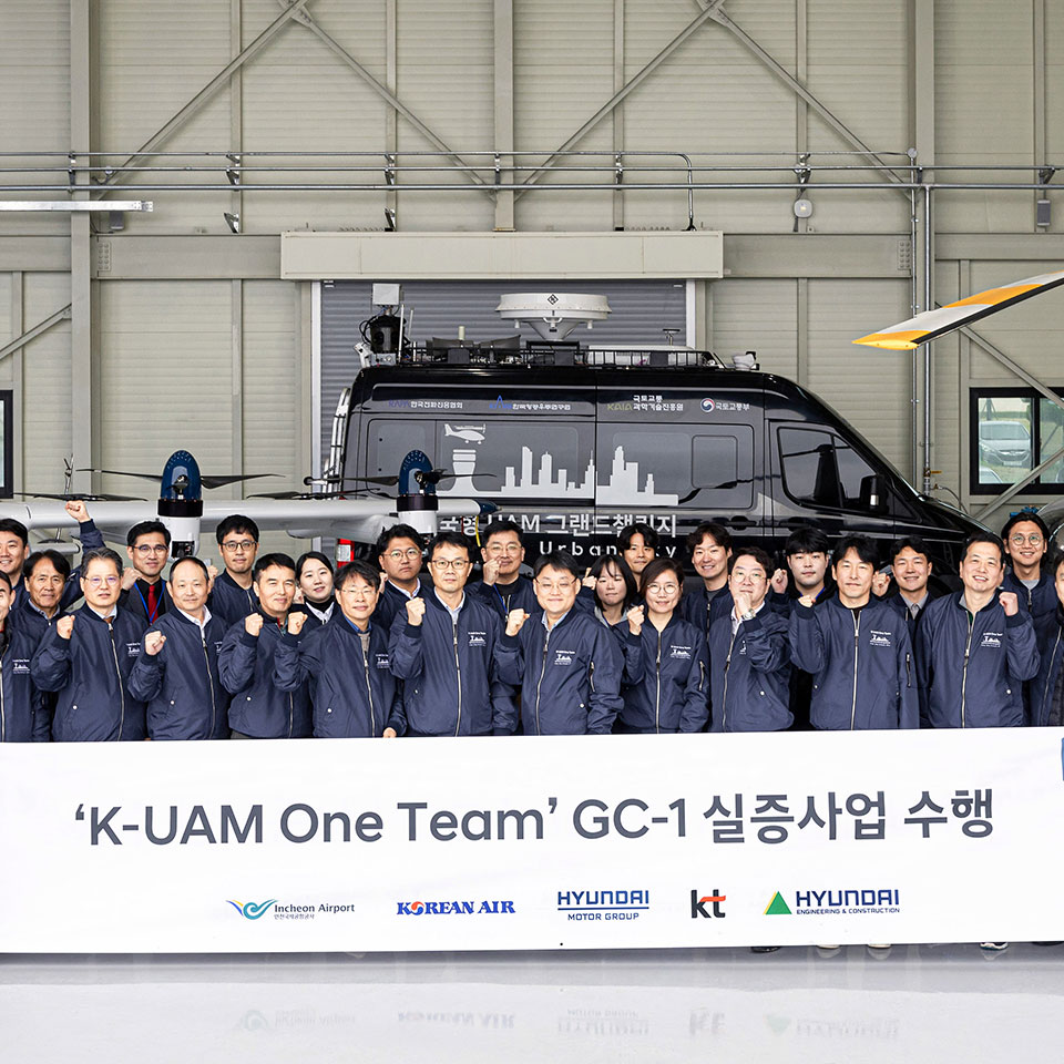현대자동차, ‘K-UAM 그랜드챌린지’ 1단계 실증 성공