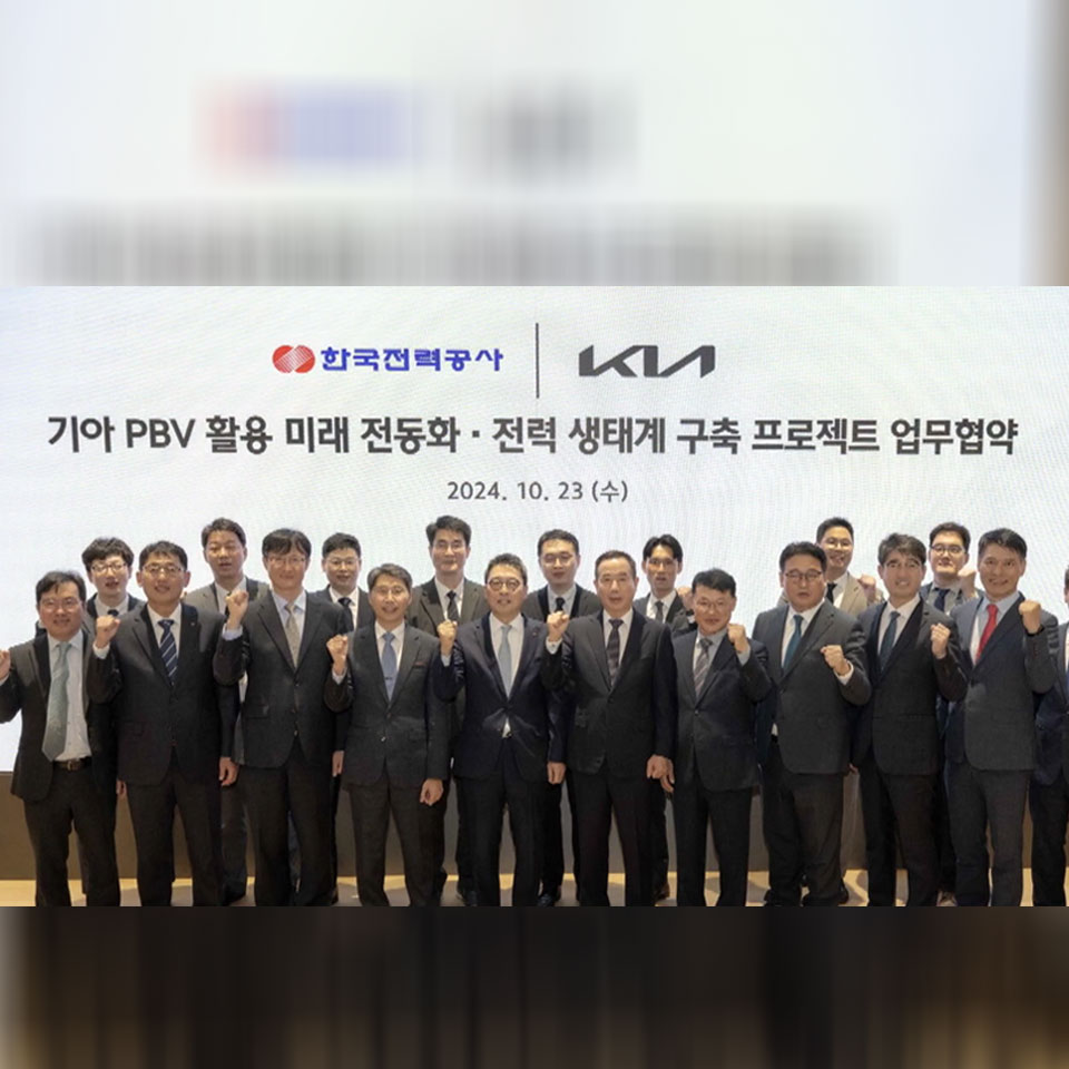 기아, 기아X한국전력공사 PBV MOU 체결식